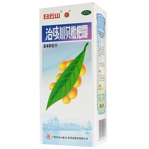 川贝枇杷露多少钱一瓶_川贝枇杷露价格差异原因-第3张图片-山城妙识 川贝枇杷露多少钱一瓶_川贝枇杷露价格差异原因-第3张图片-山城妙识