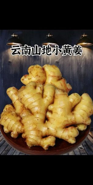 姜黄价格多少钱一斤_姜黄多少钱一斤2024-第2张图片-山城妙识 姜黄价格多少钱一斤_姜黄多少钱一斤2024-第2张图片-山城妙识