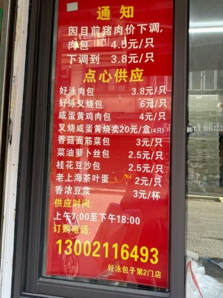 包子店一年利润多少_包子店一年能赚多少钱-第1张图片-山城妙识
