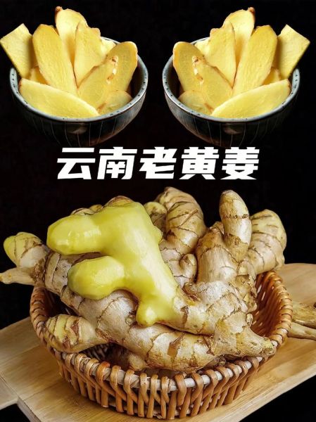 姜黄价格多少钱一斤_姜黄多少钱一斤2024-第3张图片-山城妙识 姜黄价格多少钱一斤_姜黄多少钱一斤2024-第3张图片-山城妙识