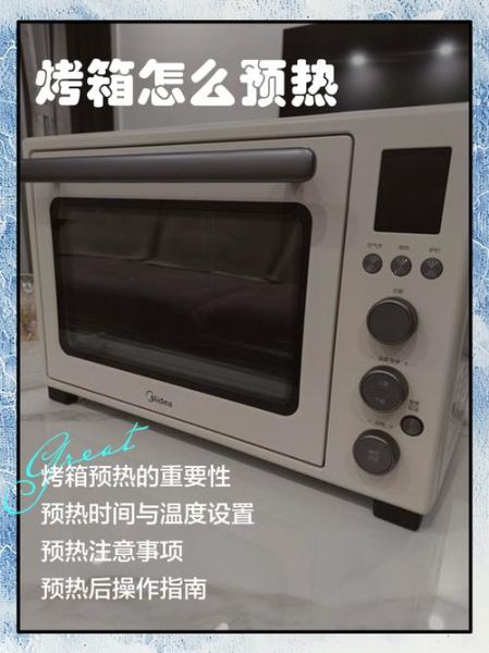 烤箱预热200度要多久_烤箱预热时间怎么算-第2张图片-山城妙识