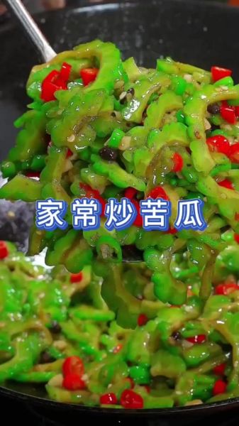 苦瓜怎么炒不苦_苦瓜家常菜做法大全-第1张图片-山城妙识