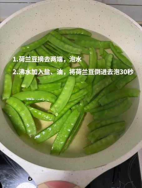 荷兰豆子怎么炒好吃_荷兰豆炒多久才脆-第1张图片-山城妙识