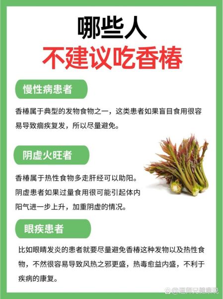 香椿的功效与作用_什么人不能吃-第1张图片-山城妙识 香椿的功效与作用_什么人不能吃-第1张图片-山城妙识