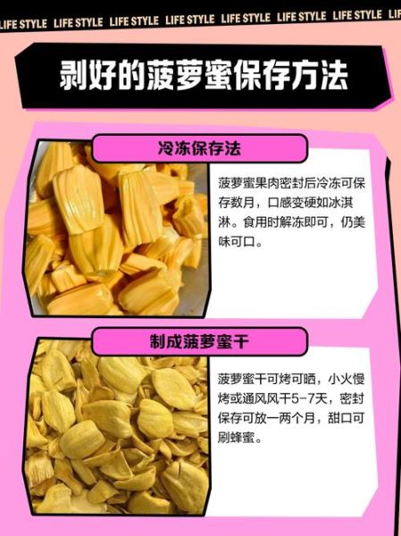 菠萝蜜剥完剩下的丝能吃吗_怎么吃才不浪费-第3张图片-山城妙识