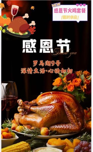 感恩节为什么吃火鸡_火鸡传统起源-第2张图片-山城妙识 感恩节为什么吃火鸡_火鸡传统起源-第2张图片-山城妙识