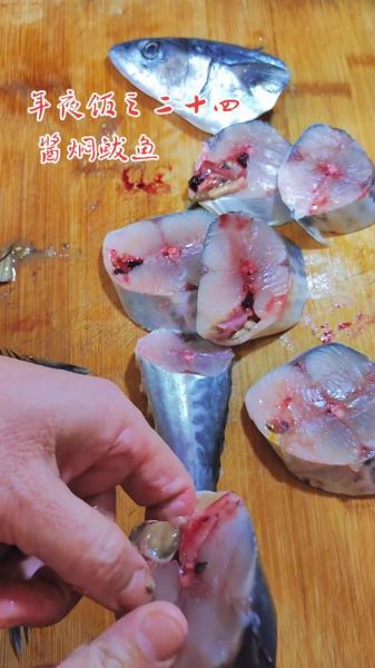 家常烧鲅鱼怎么做不腥_鲅鱼去腥技巧-第3张图片-山城妙识