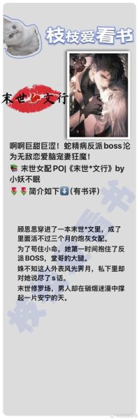 草莓酱的妖孽小说好看吗_结局是什么-第1张图片-山城妙识