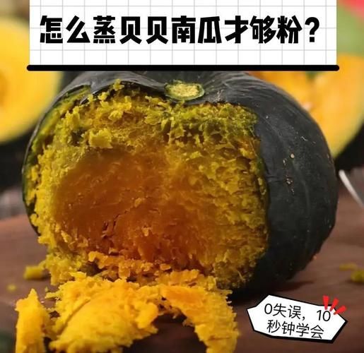 南瓜怎么蒸最快_最快南瓜做法-第3张图片-山城妙识 南瓜怎么蒸最快_最快南瓜做法-第3张图片-山城妙识