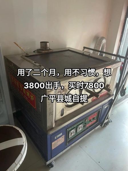 烧饼炉子种类有哪些_烧饼炉子价格多少钱-第3张图片-山城妙识