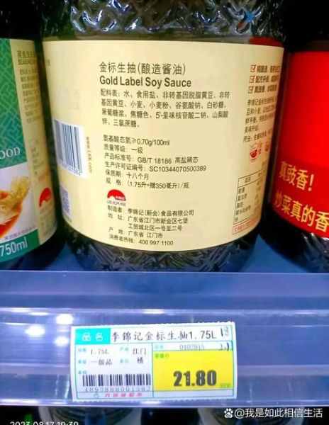 酱油哪个牌子好_海天李锦记千禾区别-第1张图片-山城妙识