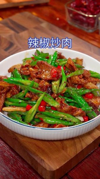 辣子炒肉怎么炒才嫩_辣子炒肉先炒辣椒还是先炒肉-第3张图片-山城妙识 辣子炒肉怎么炒才嫩_辣子炒肉先炒辣椒还是先炒肉-第3张图片-山城妙识