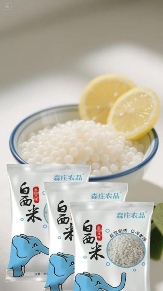 泰国西米有什么功效_泰国西米怎么吃最健康-第3张图片-山城妙识