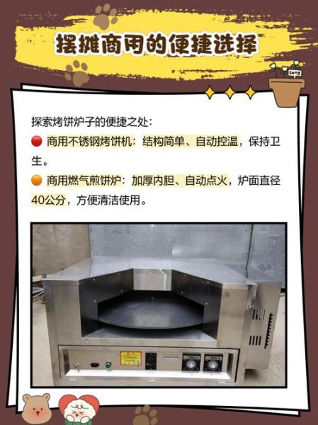 烧饼炉子种类有哪些_烧饼炉子价格多少钱-第2张图片-山城妙识