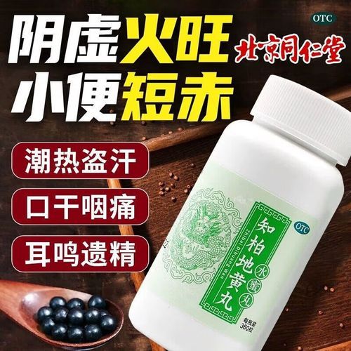 阴虚火旺湿热怎么调理_阴虚湿热体质吃什么药-第3张图片-山城妙识