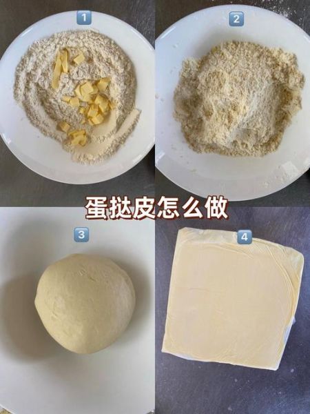 最简单的蛋挞皮怎么做_懒人版蛋挞皮做法-第1张图片-山城妙识