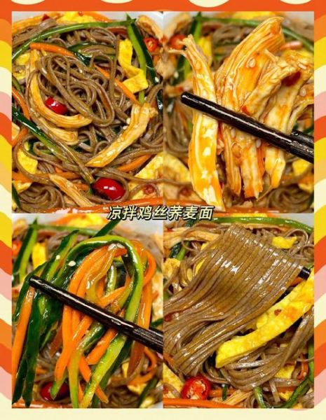 鸡丝拌面怎么做_鸡丝拌面热量高吗-第3张图片-山城妙识 鸡丝拌面怎么做_鸡丝拌面热量高吗-第3张图片-山城妙识