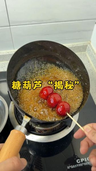 冰糖葫芦怎么做_冰糖葫芦做法步骤-第3张图片-山城妙识 冰糖葫芦怎么做_冰糖葫芦做法步骤-第3张图片-山城妙识