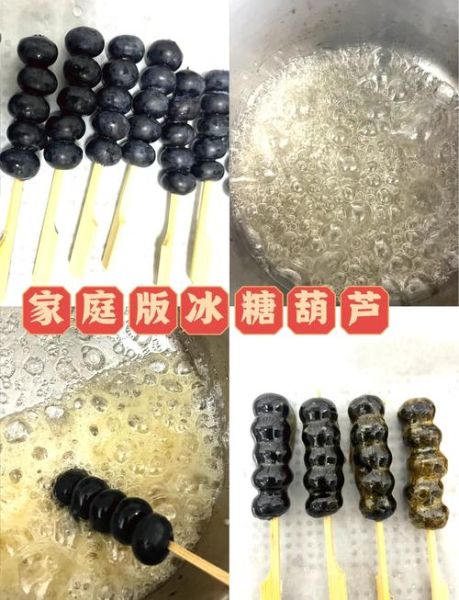 冰糖葫芦怎么做_冰糖葫芦做法步骤-第1张图片-山城妙识 冰糖葫芦怎么做_冰糖葫芦做法步骤-第1张图片-山城妙识