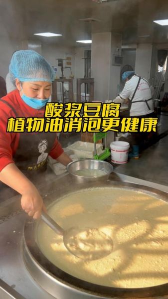酸浆豆腐的酸浆怎么做_酸浆豆腐酸浆配方-第2张图片-山城妙识