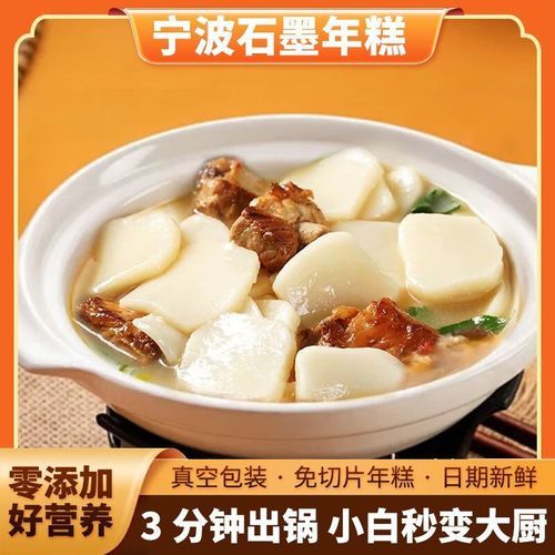 真空包装的年糕怎么吃_怎么保存-第1张图片-山城妙识