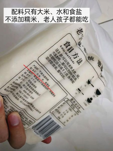 真空包装的年糕怎么吃_怎么保存-第2张图片-山城妙识