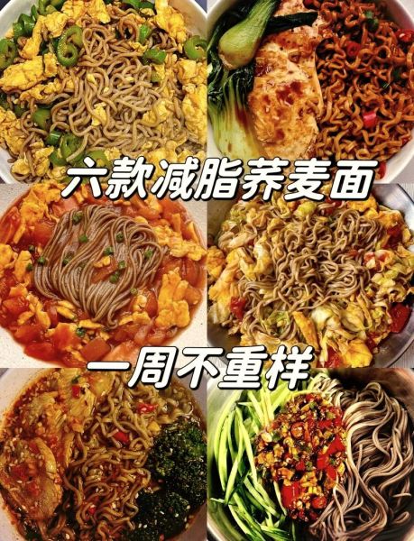 荞麦面条可以减肥吗_荞麦面条减肥原理-第1张图片-山城妙识