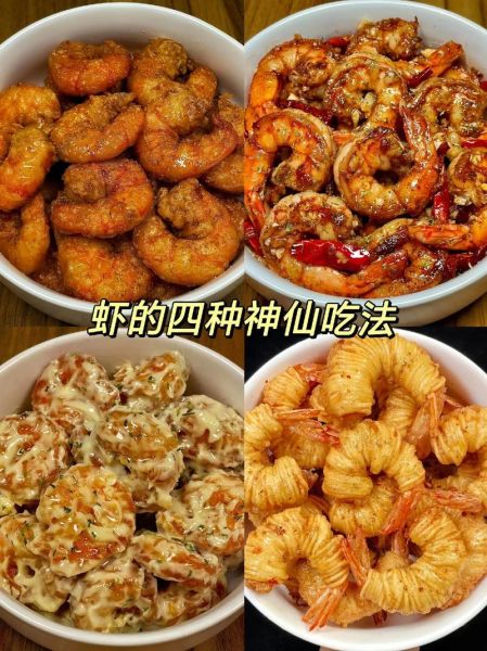 野生对虾怎么做好吃_野生对虾的家常做法-第2张图片-山城妙识 野生对虾怎么做好吃_野生对虾的家常做法-第2张图片-山城妙识