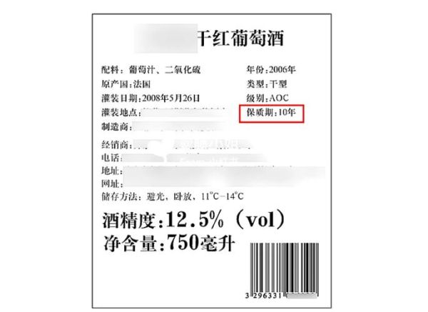 葡萄酒保质期几年_葡萄酒能放多久-第1张图片-山城妙识 葡萄酒保质期几年_葡萄酒能放多久-第1张图片-山城妙识