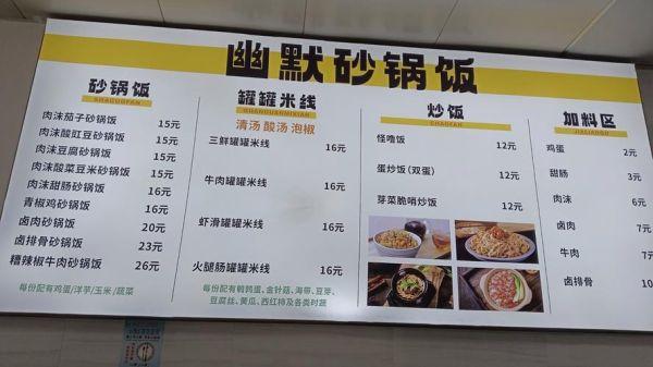 砂锅饼店加盟多少钱_砂锅饼店加盟条件-第3张图片-山城妙识