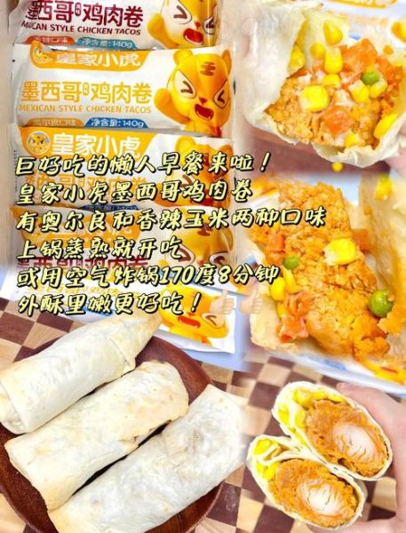 墨西哥鸡肉卷怎么做_正宗墨西哥鸡肉卷做法-第3张图片-山城妙识 墨西哥鸡肉卷怎么做_正宗墨西哥鸡肉卷做法-第3张图片-山城妙识