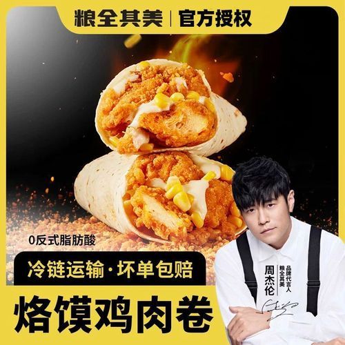 墨西哥鸡肉卷怎么做_正宗墨西哥鸡肉卷做法-第2张图片-山城妙识 墨西哥鸡肉卷怎么做_正宗墨西哥鸡肉卷做法-第2张图片-山城妙识