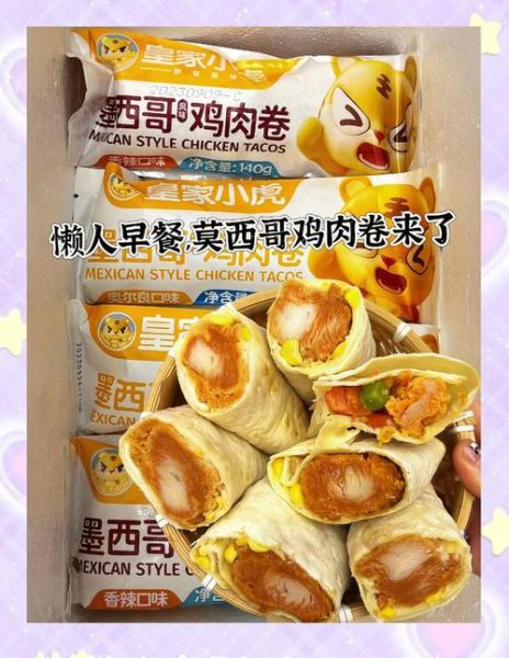 墨西哥鸡肉卷怎么做_正宗墨西哥鸡肉卷做法-第1张图片-山城妙识 墨西哥鸡肉卷怎么做_正宗墨西哥鸡肉卷做法-第1张图片-山城妙识