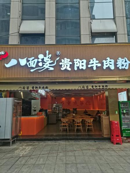 原汤牛肉粉怎么做_正宗配方比例-第1张图片-山城妙识 原汤牛肉粉怎么做_正宗配方比例-第1张图片-山城妙识