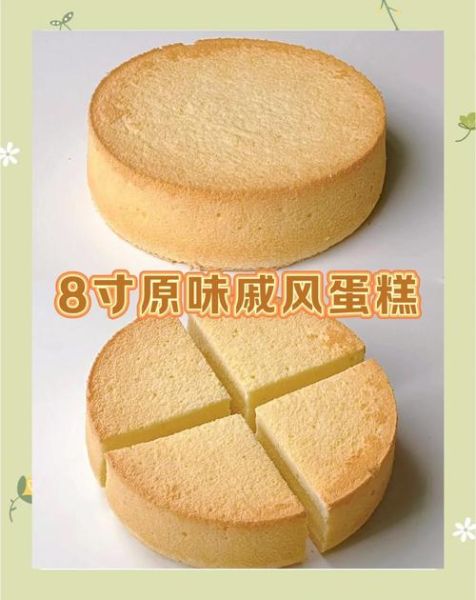 八寸戚风蛋糕配方比例_八寸戚风蛋糕烤多久-第2张图片-山城妙识 八寸戚风蛋糕配方比例_八寸戚风蛋糕烤多久-第2张图片-山城妙识