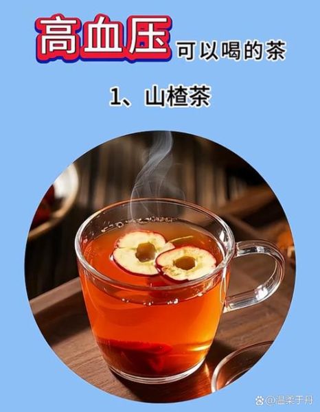 高血压喝什么茶可以降下来_哪些茶降血压效果最好-第2张图片-山城妙识