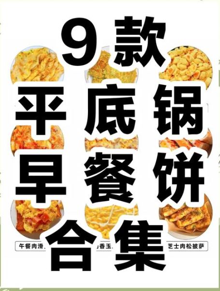 简单早餐做法大全窍门_100种懒人早餐怎么做-第3张图片-山城妙识 简单早餐做法大全窍门_100种懒人早餐怎么做-第3张图片-山城妙识