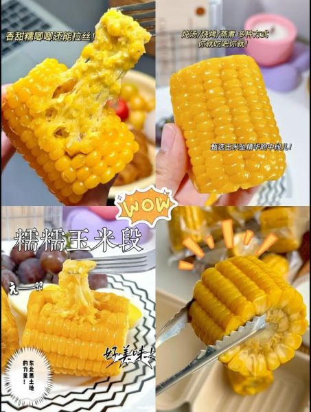 粘玉米要煮多久才熟透_怎么判断熟没熟-第1张图片-山城妙识 粘玉米要煮多久才熟透_怎么判断熟没熟-第1张图片-山城妙识