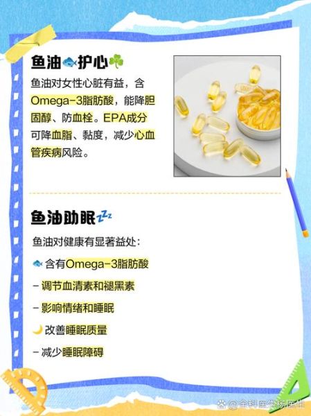 女人什么年龄吃鱼油好_鱼油适合多大年龄吃-第1张图片-山城妙识 女人什么年龄吃鱼油好_鱼油适合多大年龄吃-第1张图片-山城妙识