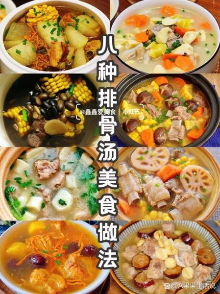 炖排骨汤的做法_最正宗的做法-第3张图片-山城妙识 炖排骨汤的做法_最正宗的做法-第3张图片-山城妙识