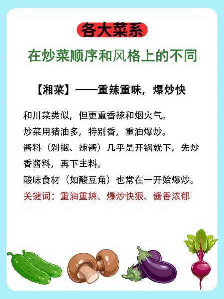 十二大菜系有哪些_如何区分口味差异-第1张图片-山城妙识 十二大菜系有哪些_如何区分口味差异-第1张图片-山城妙识