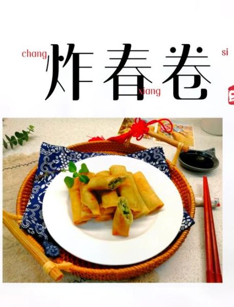 夹春卷是什么意思_夹春卷网络用语来源-第3张图片-山城妙识 夹春卷是什么意思_夹春卷网络用语来源-第3张图片-山城妙识