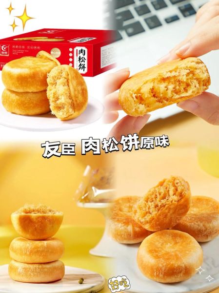 友臣肉松饼配料表有哪些添加剂_孕妇能吃吗-第3张图片-山城妙识 友臣肉松饼配料表有哪些添加剂_孕妇能吃吗-第3张图片-山城妙识