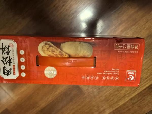 友臣肉松饼配料表有哪些添加剂_孕妇能吃吗-第2张图片-山城妙识 友臣肉松饼配料表有哪些添加剂_孕妇能吃吗-第2张图片-山城妙识