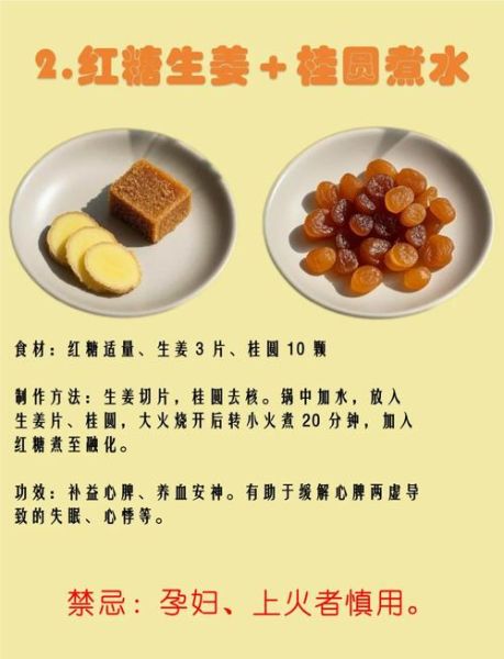 红糖姜水怎么做效果最好_红糖姜水什么时候喝最好-第1张图片-山城妙识 红糖姜水怎么做效果最好_红糖姜水什么时候喝最好-第1张图片-山城妙识