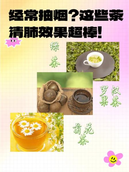 清肺茶哪种效果好_怎么选适合自己的-第2张图片-山城妙识