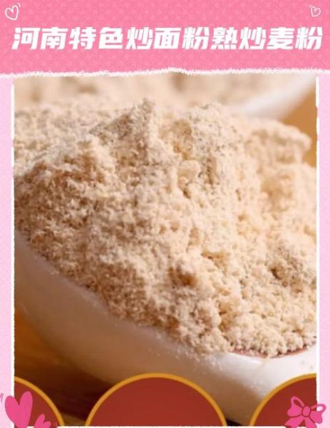 油炒面粉怎么做_油炒面粉的做法窍门-第2张图片-山城妙识 油炒面粉怎么做_油炒面粉的做法窍门-第2张图片-山城妙识