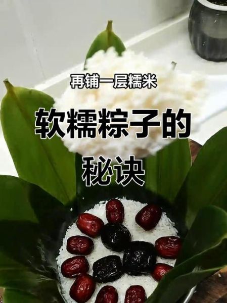 包粽子糯米泡多久口感最好_糯米泡多久不夹生-第1张图片-山城妙识