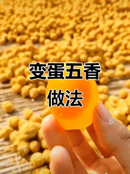 一斤石灰配多少碱和多少水做变蛋_变蛋配方比例是多少-第3张图片-山城妙识