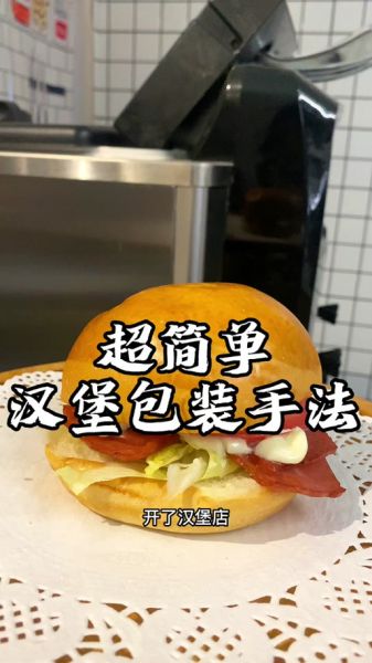 汉堡店怎么包汉堡_汉堡包法步骤-第1张图片-山城妙识 汉堡店怎么包汉堡_汉堡包法步骤-第1张图片-山城妙识